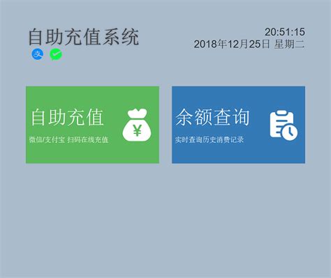Pay Client Springboot Javafx 基于javafx Spring Boot 实现的自助充值查询机