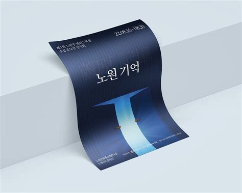 공공기관 전시 홍보 포스터 리플렛 X배너 디자인 전단지·포스터·인쇄물 포트폴리오 크몽