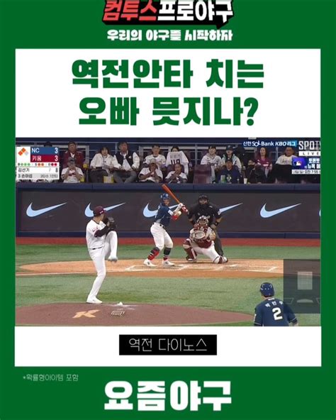 요즘야구 야구 흥행을 노리는 크보의 개막전 대진표 과연 전구장 매진이 될까요 Instagram
