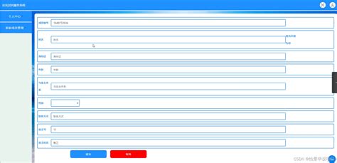社区居民服务系统jspjavaspringmvcmysqlmybatis Csdn博客