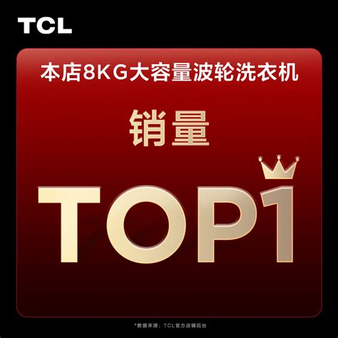 Tcl8kg家用全自动节能出租房大容量波轮洗衣机b80l100 虎窝淘