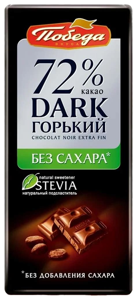 Самый дешевый шоколад — купить по низкой цене на Яндекс Маркете