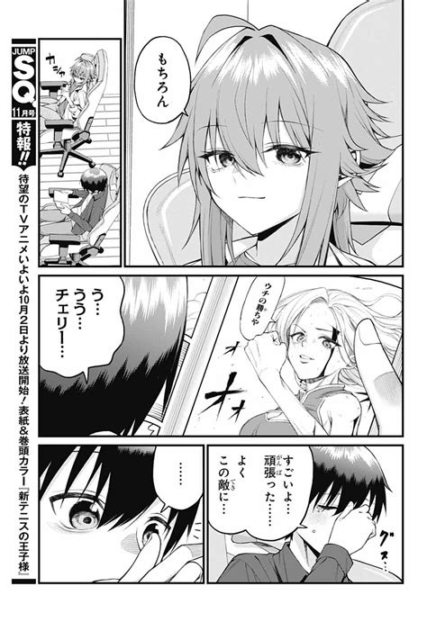冒頭試し読み茜部先生は照れ知らず多治見尚哉 ジャンプSQ