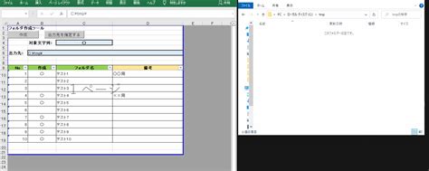 Excel Vba フォルダ作成 表からフォルダを一括作成 Ahiruプログラミング