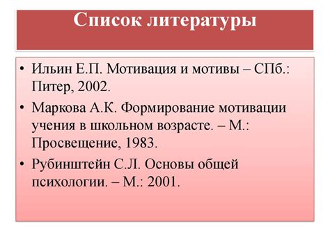 Основные методы мотивации и стимулирования деятельности учащихся презентация онлайн