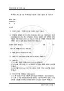 액취증 겨드랑 땀 악취증 수술 설명 및 동의서 업종별서식