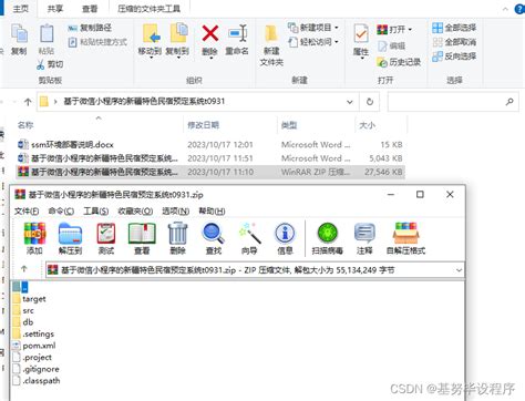 基于微信小程序的新疆特色民宿预定系统源码开题民宿预订系统小程序源码 Csdn博客
