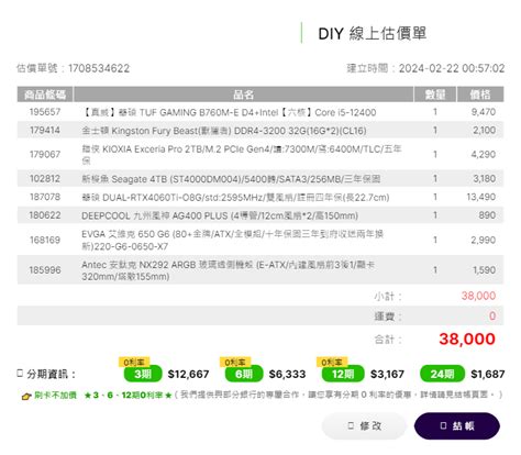 【問題】關於小弟挑了 四種菜單 希望 Cp值高用於3d繪圖 遊戲30k 35k左右懇請各位先進教學 電腦應用綜合討論 哈啦板 巴哈姆特