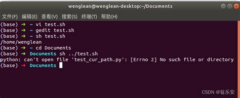 如何排查解决 Python项目找不到文件 问题 Csdn博客