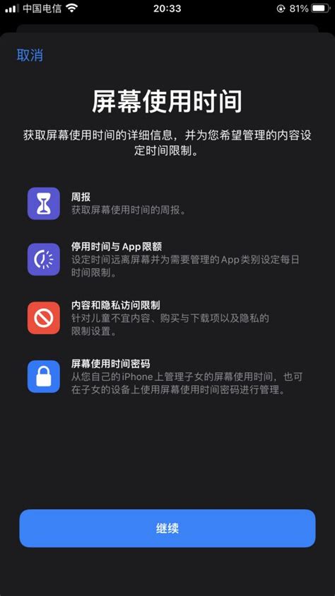 Ios 如何远程解锁和上锁呢？ 178