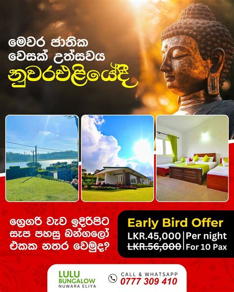 මැරෙ මැරෙන්න කලින් ලංකාවේ ඔබ යායුතුම Hotels And Restaurants