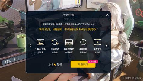 Python制作动态桌面壁纸程序 摆脱付费 Miliwallpaperpython动态壁纸 Csdn博客 Python制作动态桌面壁纸程序 摆脱付费 Miliwallpaperpython动态壁纸 Csdn博客