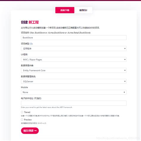 abp官网下载的项目如何跑起来 abp如何跑起来 CSDN博客