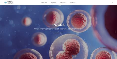 주왓슨앤컴퍼니 웹사이트 제작사례 픽셀아트공작소