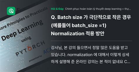 Batch Size 가 극단적으로 작은 Inflearn Cộng đồng Hỏi And Đáp