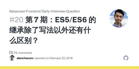 第 7 期：es5 es6 的继承除了写法以外还有什么区别？ · issue 20 · advanced frontend daily