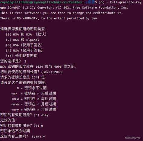 ubuntu下的gpg文件的加解密 解密 gpg csdn博客