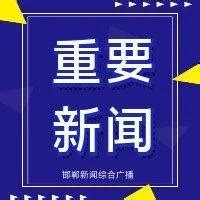 邯郸市第一医院2025年春季博硕人才引进公告 岗位 研究生 关系