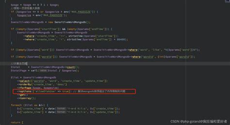 Mongodb分页排序问题 Sort Exceeded Memory Limit Of 104857600 Bytes But Did Not Opt In To External
