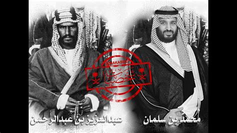 مقارنة بين الملك عبدالعزيز والأمير محمد بن سلمان بن عبدالعزيز Youtube