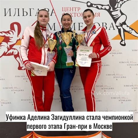 В рамках Всероссийских соревнований по фехтованию проходивших в Москве в рамках первого этапа