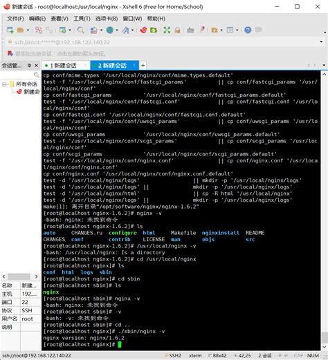 Centos下nginx默认安装目录center Os Nginx 通常路径 Csdn博客