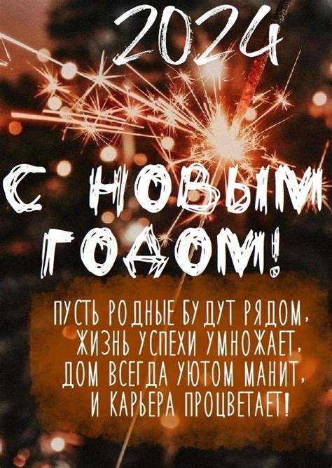 Картинки поздравления С Новым Годом 2024 82 фото