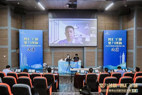 粤科网 广州首届港澳台创新创业大赛多项创新举措，助力港澳台企业高质量发展