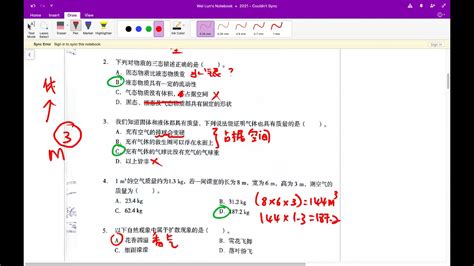 统考初一综合科学作业簿上册第7章 YouTube