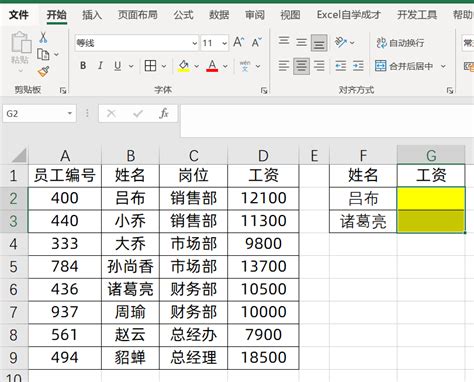 Excel自动换行后怎样自适应行高 趣帮office教程网