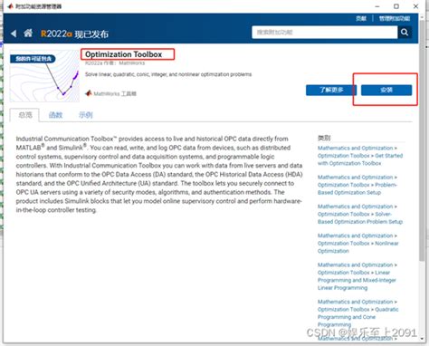 Matlab学习1：解决“未定义与 ‘struct‘ 类型的输入参数相对应的函数 ‘getipoptions‘”报错问题
