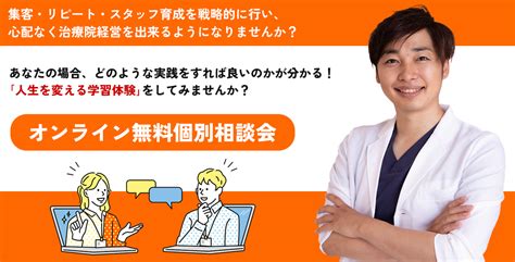 治療院ホームページ集客4 4 2の法則公開