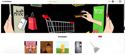 计算机毕设 基于python无人超市管理系统的毕业设计论文 《基于python无人超市管理系统的毕业设计论文》 Csdn博客