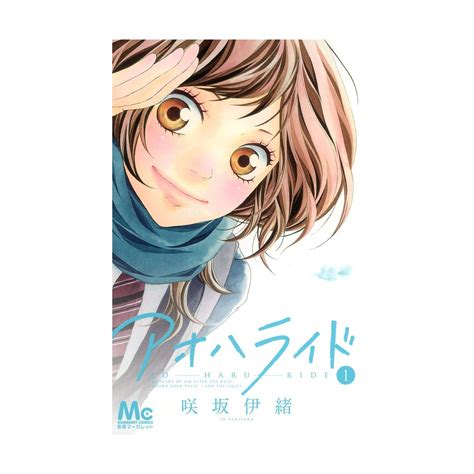 Ao Haru Ride Vol1 Margaret Comics Japanese Version