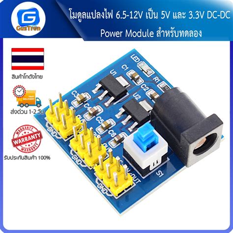 โมดูลแปลงไฟ 65 12v เป็น 5v และ 33v Dc Dc Power Module Multi Output