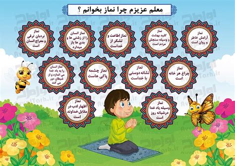 بنر لایه باز پانل نماز 63609479 اول طرح