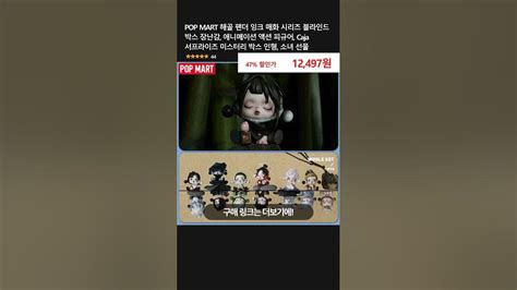 Pop Mart 해골 팬더 잉크 매화 시리즈 블라인드 박스 장난감 애니메이션 액션 피규어 Caja 서프라이즈 미스터리 박스 인형 소녀 선물 Youtube