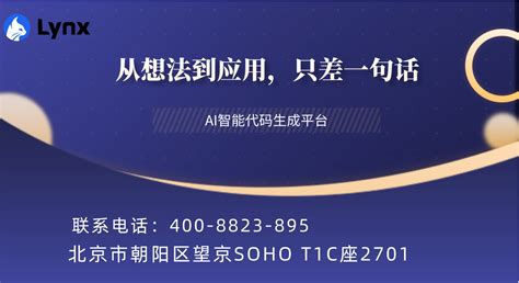 云集ai 人工智能自动化开发平台，一句话自动生成应用