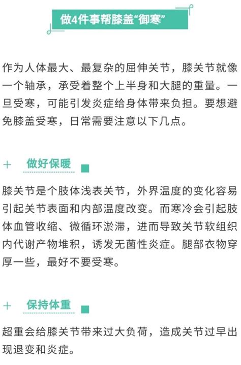一到冬天膝盖就发凉骨科医生炎症可能已经盯上你了 澎湃号政务 澎湃新闻 The Paper