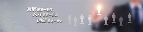 中金黄金股份有限公司 人力资源 人才招聘