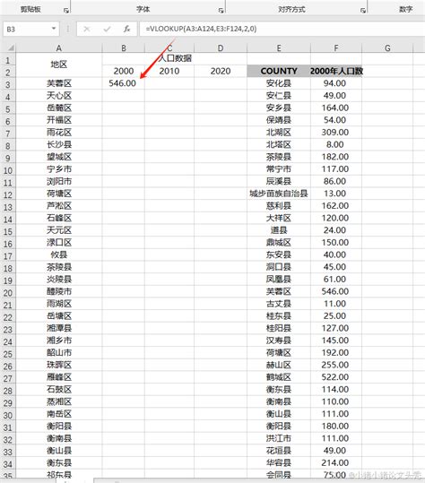 Excel中如何依据同一行数据对多次不同时期数据进行匹配vlookup同一名称下不同日期 Csdn博客