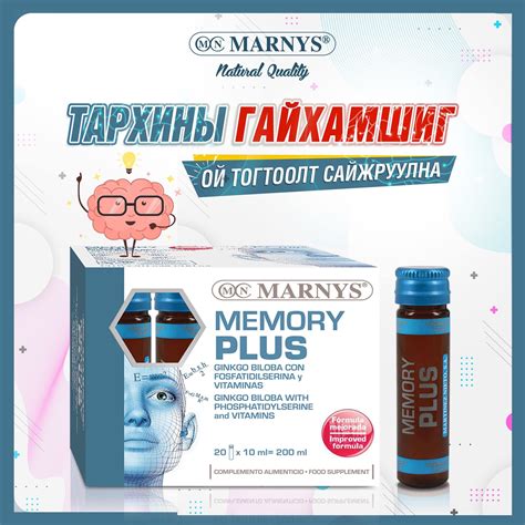 Эмчээс асууя 🧠“marnys” брэндийн Memory Plus бэлдмэл нь Facebook