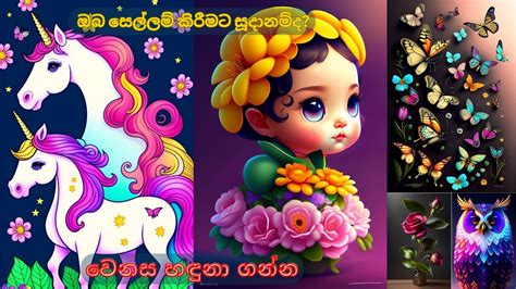 පින්තූරවල සැඟවුණු වෙනස්කම් සොයන්න 10 Youtube