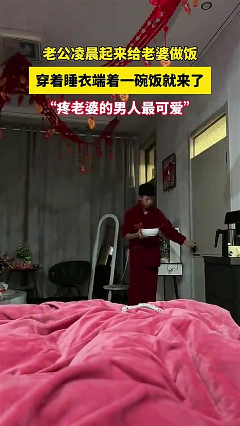 老公凌晨起来给老婆做饭