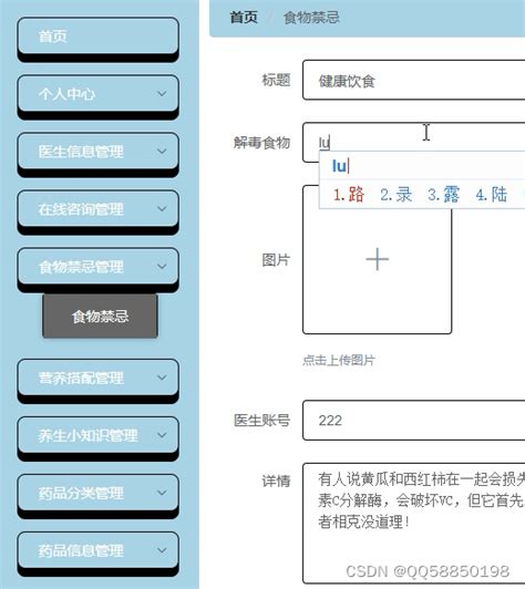 python django Vue校园大学生健康知识普及系统 EW帮帮网
