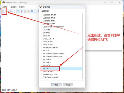 组态王通过开疆智能profinet转modbustcp网关连接西门子plc配置案例 组态王 Modbustcp Csdn博客