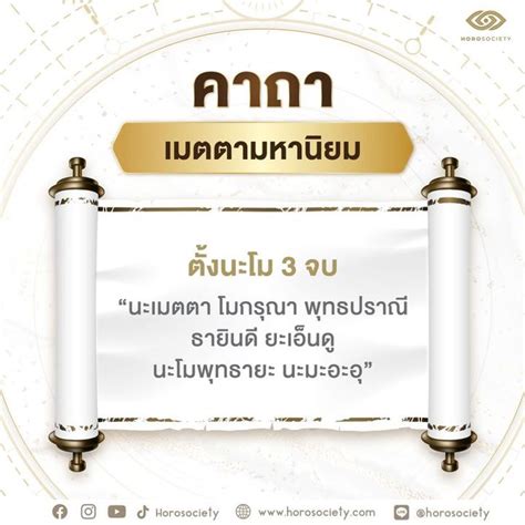 3 คาถาเรียกเงินเรียกรัก สวดแล้วเฮงขึ้นแน่ๆ โดย อ แทมมี่ เมจิก ทาโร่ต์