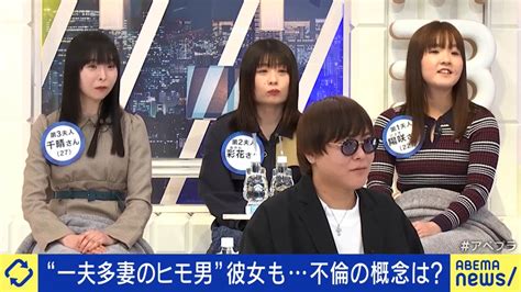 【動画】一夫多妻制、日本でも実現へ！ 美人妻3人と子供4人を養うヒモ現る「まだまだ増やす予定」 まとめまとめ 最新ニュース