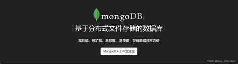 mongDB安装教程及使用教程 mongodb下载zip百度云 CSDN博客