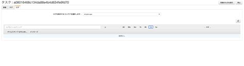 Ecs Execの有効化が原因でecsタスクがprovisioning状態から遷移しなくなった話 Developersio